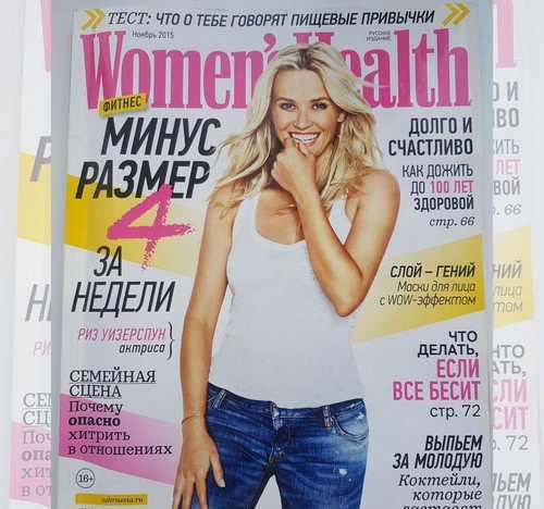 Журнал Woman's Health