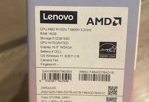 Lenovo ideapad pro 16 6800h/16