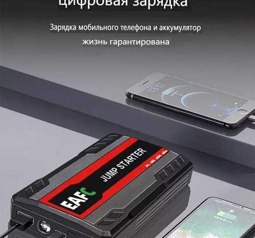 Пускозарядное устройство для авто (Арт.25712)