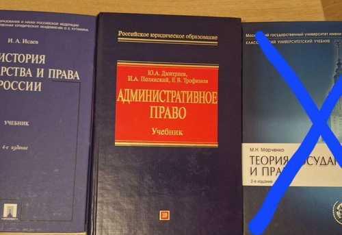 Юридические книги