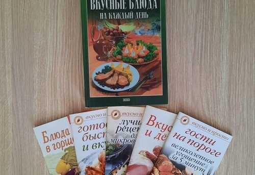 Книги по кулинарии пакетом