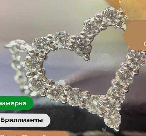 Подвеска Tiffany Diamond Heart 0,45ct