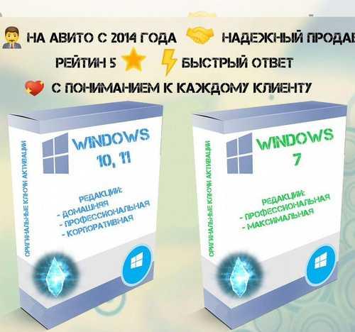 Ключи Windows 10(11) pro,home / офис 21 retail