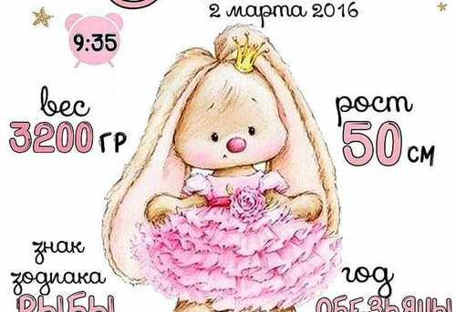 Детская метрика