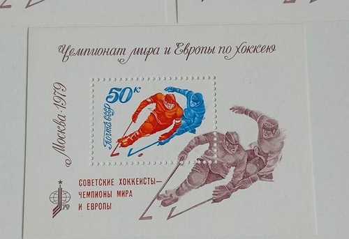 Блок марка чемпионат мира и Европы по хоккею 1979г