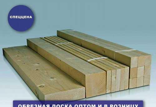 Доска оптом гост 5780-77 100мм