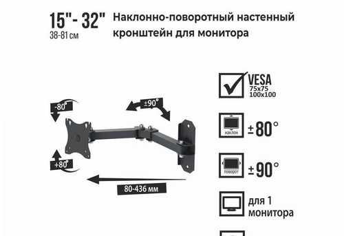 Кронштейн для монитора наклонно-поворотный