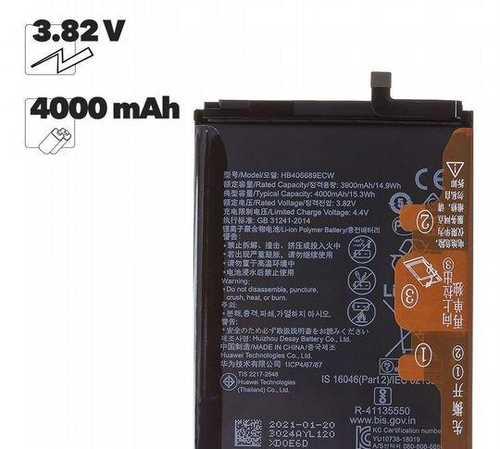 Аккумулятор ориг. Honor 8C / Huawei P40 Lite и др