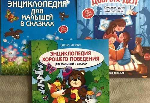 Книги для любознательного человека 4-7 лет