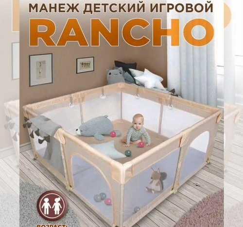 Детская игровой Baby Care rancho 180x150