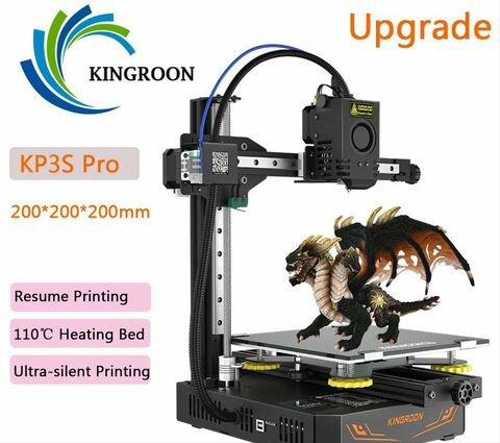3D принтер Kingroon kp3s pro