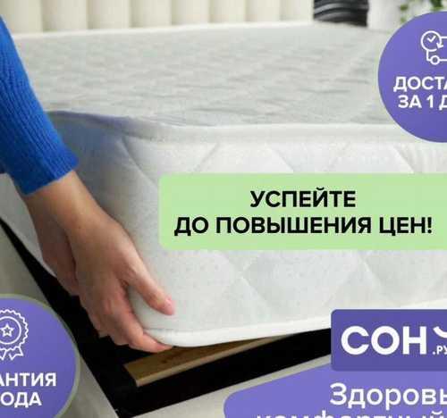 Матрас Sleeptek Lux LatexStrong 120х190