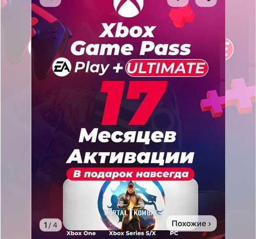 Подписка xbox game pass