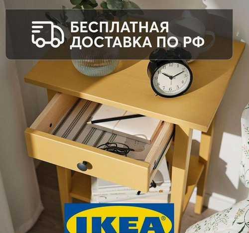 Тумбочка hemnes IKEA