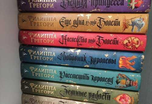 Книги Филиппа Грегори