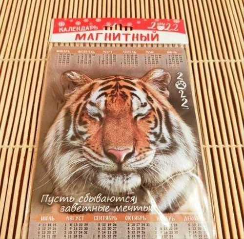 Новый магнитный календарь тигр 10х14 см