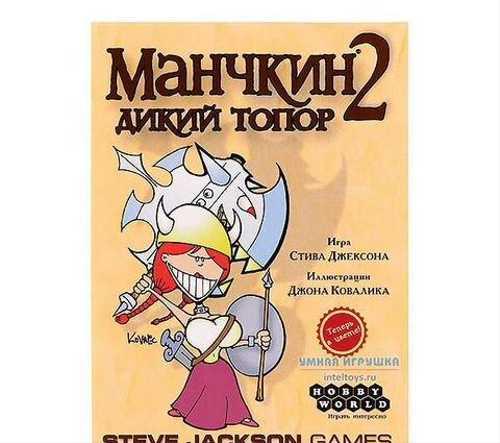 Манчкин 2 Дикий Топор настольная игра