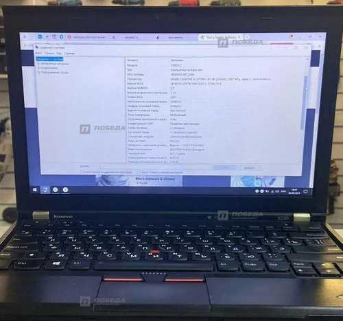 Яг4 Lenovo ThinkPad X230 I5