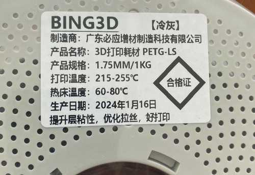 Поастик petg-LS для 3Д принтера