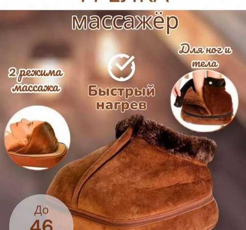 Грелка - Массажер для ног и спины 2 в 1