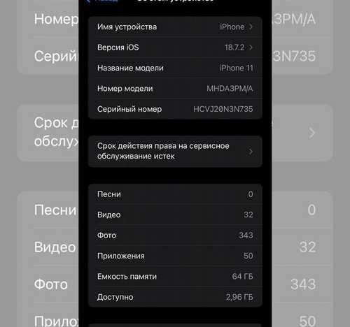 iPhone 11, 64 ГБ