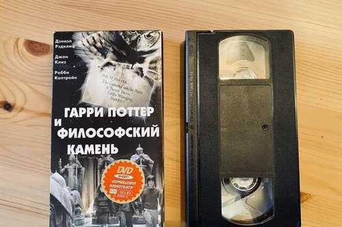 Видеокасета Гарри Поттер и Философский камень VHS
