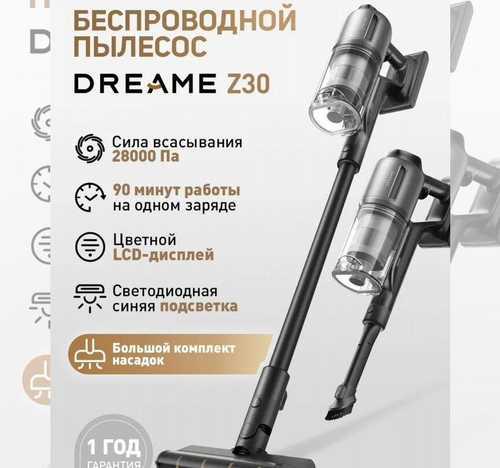 Беспроводной вертикальный пылесос Dreame Z30