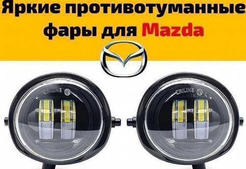 LED птф Mazda противотуманные фары
