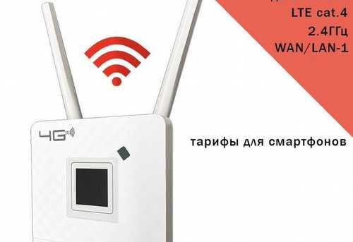 WiFi роутер CPE 903 с 3G/4G