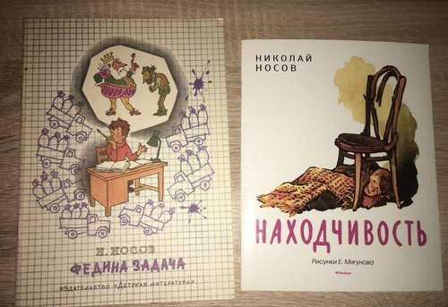 Николай Носов. Книги в мягкой обложке