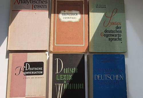 Советские учебники по немецкому языку