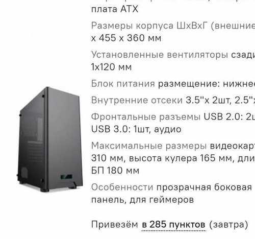 Корпус для пк ATX Formula CL-3301B TG