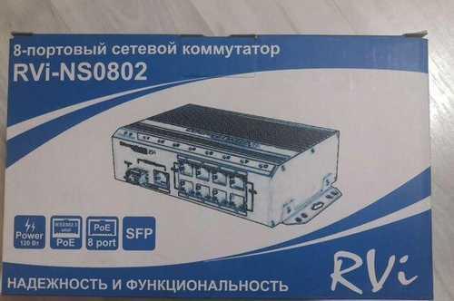 Сетевой коммутатор RVi-NS0802