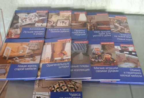 Книги хобби, хендмейд, уют