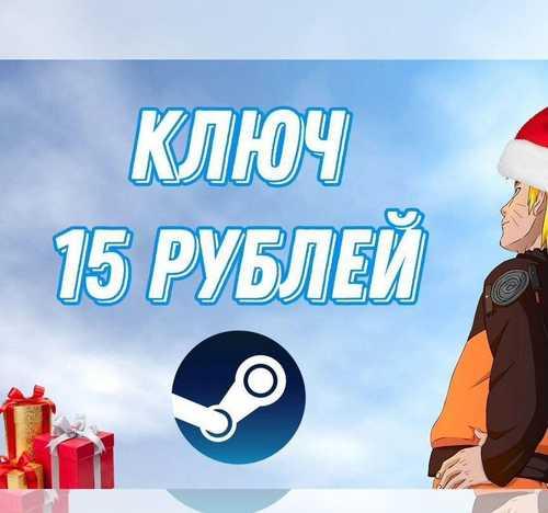 Продажа ключей рандомных steam