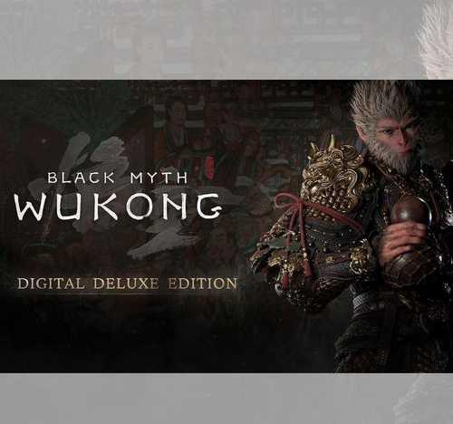 Black Myth: Wukong Digital Deluxe Edition PS5 Москва | Игровые приставки, игры, программы ...