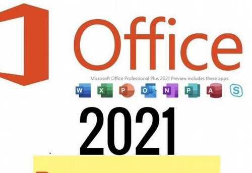 Бессрочная версия microsoft office 2021 для mac