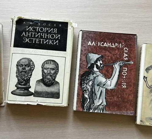 Книги. История античной эстетики и др