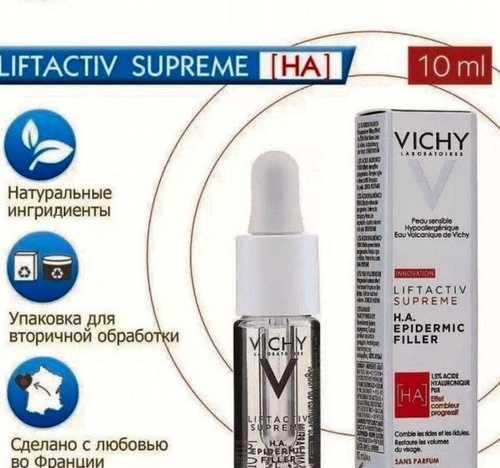 Vichy liftactiv supreme filler (3 шт по 10 мл)