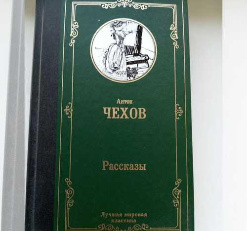 А.Чехов, Рассказы