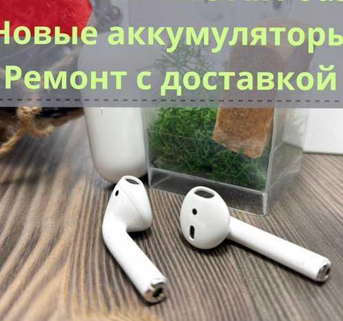 Airpods 1,2 с новыми аккумуляторами в ушах и кейсе