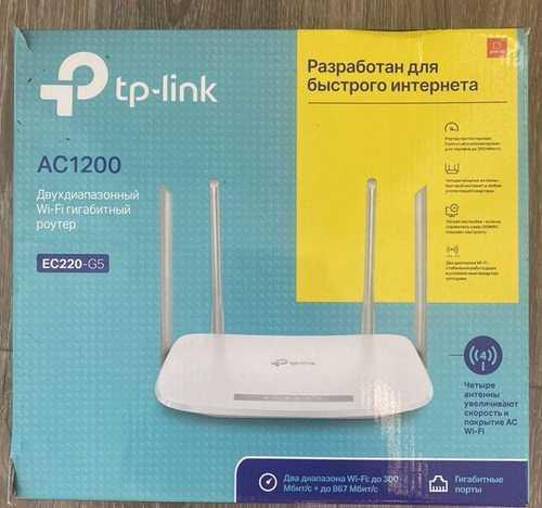 Роутер tp link