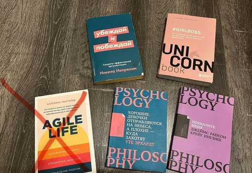 Книги по психологии