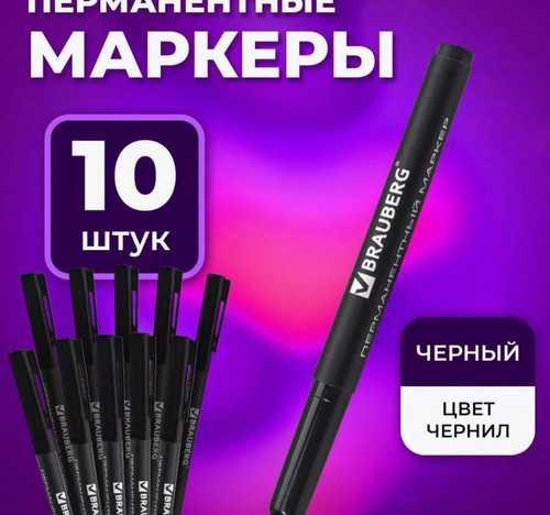 Маркер перманентный нестираемый черный, 1 мм