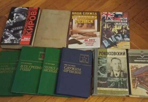 Книги ссср, военные, политические