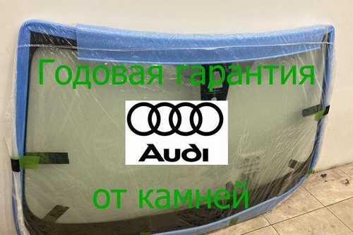 Лобовое стекло Audi A4. Год гарантия от камней