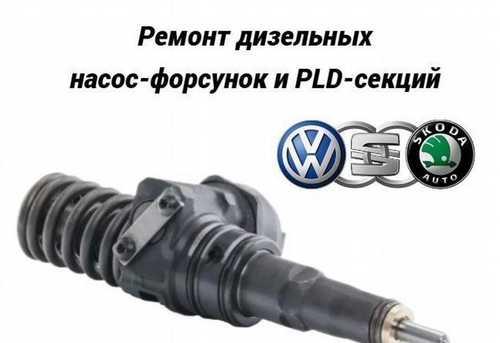 Насос-форсунки Bosch 0414720208