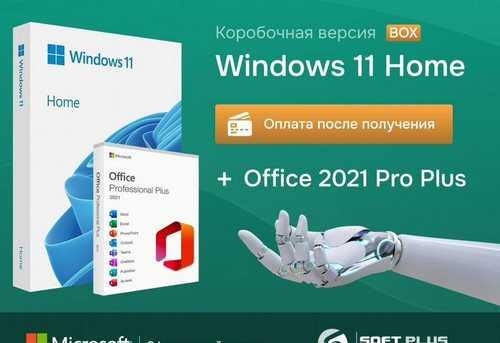Windows 11 Home BOX + Office 2021 Pro Plus
