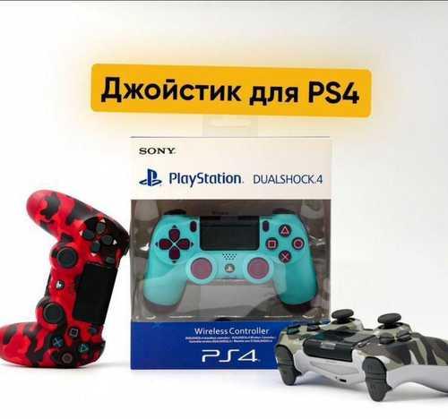 Джойстик dualshock ps3 ps4 os5 dualsense