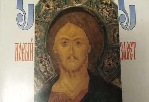 Евангелие